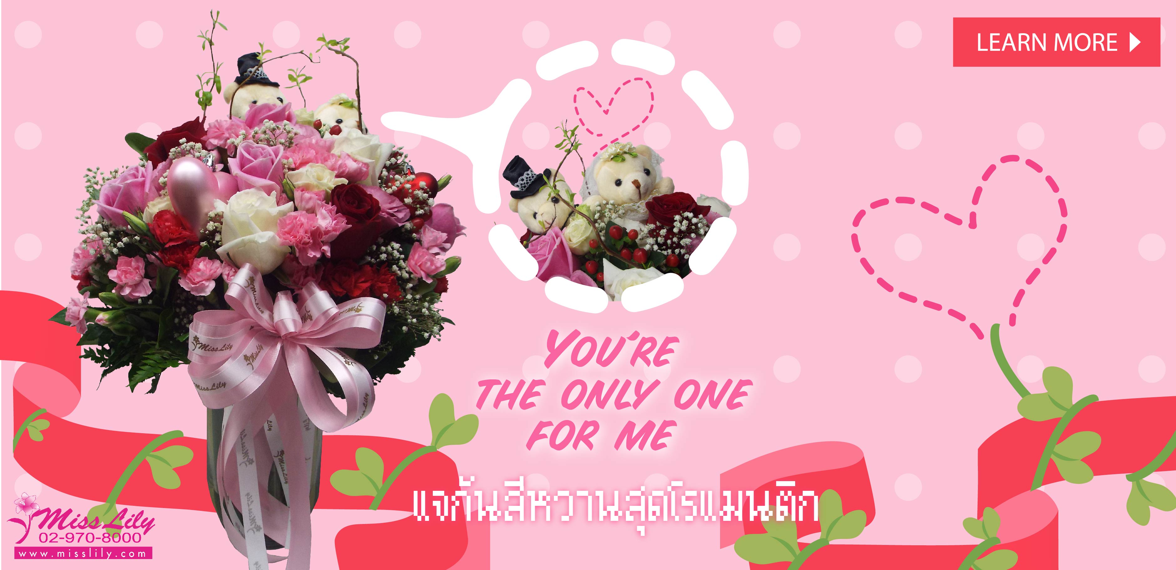 ร้านดอกไม้ มิสลิลลี่ ฟลาวเวอร์ ส่งดอกไม้ ส่งพวงหรีด ทุกที่ทั่วไทย